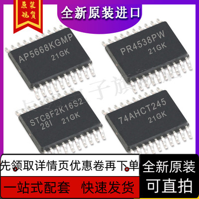 AP5668KGMP1T PR4538PW STC8F2K16S2-28I SN74AHCT245P保质直拍赞