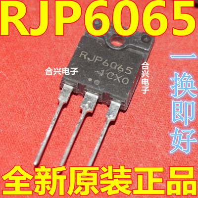 全新进口原装 RJP6065 TO-3PF 40A 630V 50W IGBT变频空调专用管