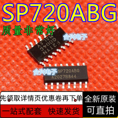 SP720ABG SP720AB SOP16 TVS瞬态电压保护芯片 全新正品 保质直拍