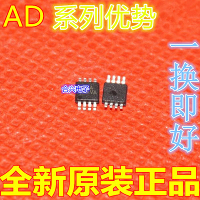卡邻适用AD8542ARMZ AD8544ARZ AD8541ARZ AD8548ARZ AD8546赞