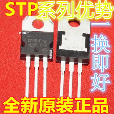 全新保质 STP90NF03L/55/60/65NF06/75NF75/80NF55-08/70