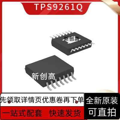 原装 TPS2590RSAR 丝印TPS2590 贴片QFN-16 热插拔控制器 好质量