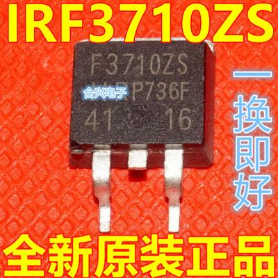 贴片N沟道功率MOSFET IRF3710ZS 100V59A场效应管 TO-263保质直拍