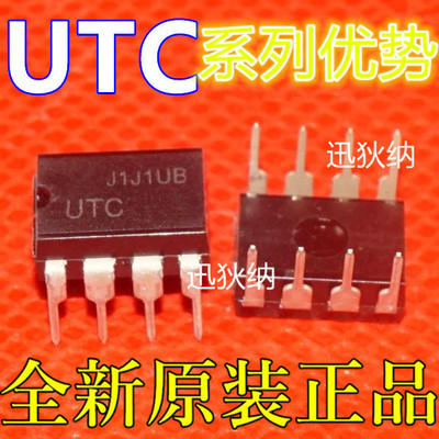 全新 UTC386 UTC1240A UTC2411 UTC2410 UTC2822D 卡邻适用 赞