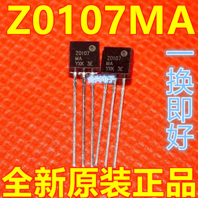 全新原装Z0107MA Z0107 TO92-3脚 全新可控硅三极管 保质直拍