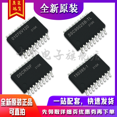 SSC9502SB-TL DSCR50F 01070V120 150395-1适用卡邻赞全新