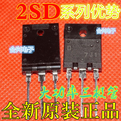 全新 2SD2579 2SD1877 2SD2390 2SD2493 2SD998 TO-3P 卡邻适用赞