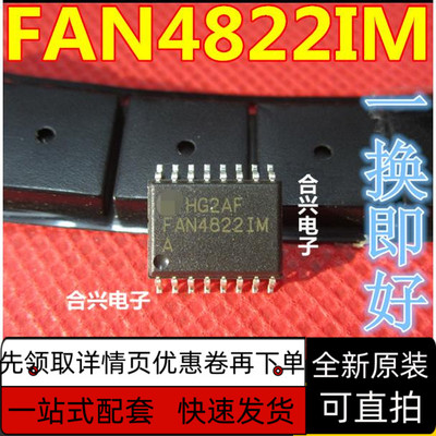 全新原装进口保质直拍FAN4822IM