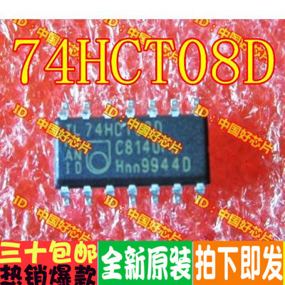 74HCT08D 74HCT08 HCT08 逻辑IC SOP14  全新原装 可直拍