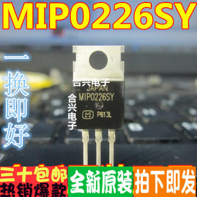 MIP0226SY MIP0226 全新 电源芯片三极管 稳压管TO220