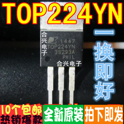 真正原装正品 一换即好 TOP214YN TOP214 直插 TO-220 电源开关IC