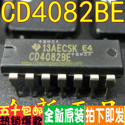 全新原装 CD4082BE CD4082 直插 DIP14 逻辑芯片