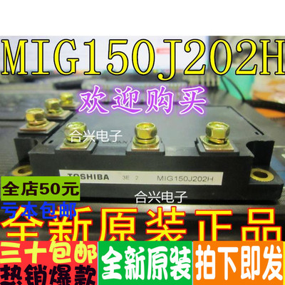 MIG150J202HC MIG150J201H MIG150J202H 测好出货进口