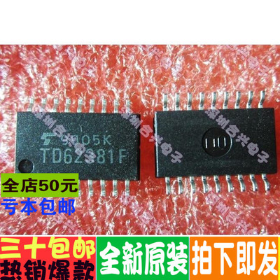TD62381 TD62381F SOP18封装  全新 一个起拍