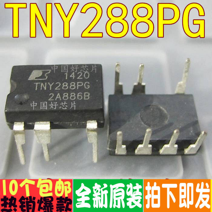 TNY288P TNY288PG直插7脚电源管理IC芯片全新原装_虎窝淘