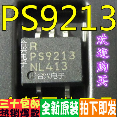PS9213 SOP-5逻辑输出 一换即好！真正原装正品