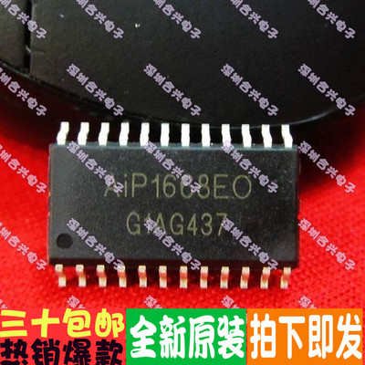 LED驱动芯片 AIP1668EO SOP 一换即好！真正全新原装！