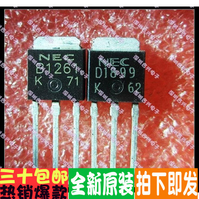 三极管2SB12612SD1899