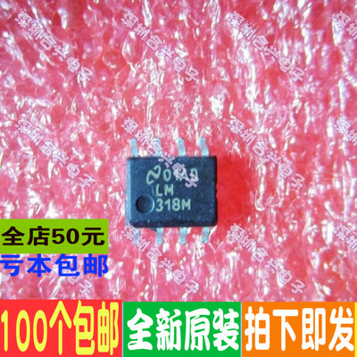 LM318MX LM318M 贴片SOP-8  真正原装正品