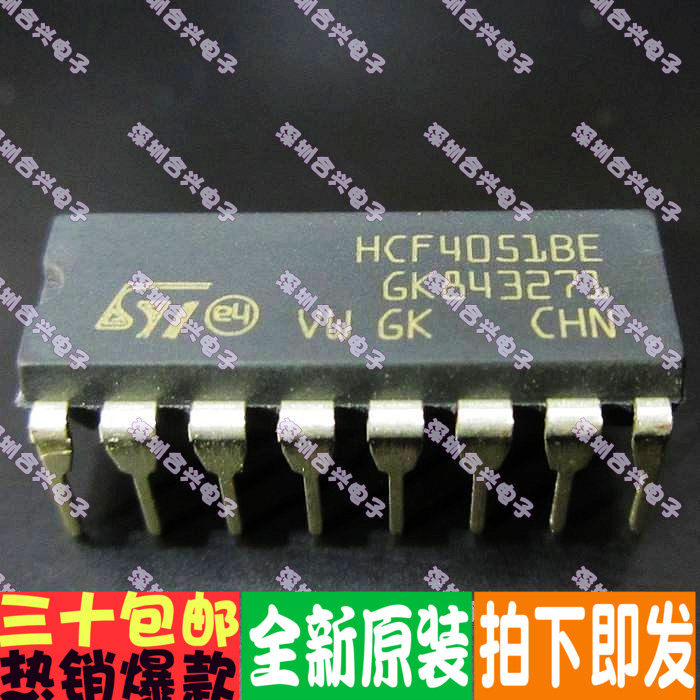 直插 HCF4051BE HCF4051 DIP16封装全新原装进口_虎窝淘
