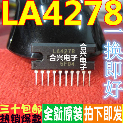 原装正品进口芯片LA42152 LA4270 LA4282 LA4445 LA4278 LA4507