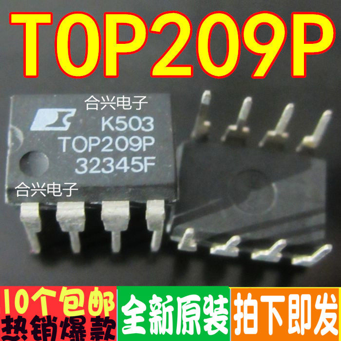 TOP209P TOP209PN电源管理芯片真正全新原装一换即好_虎窝淘