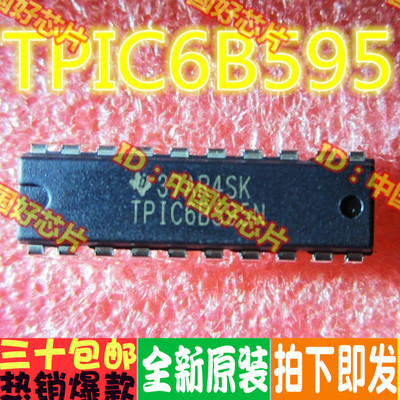 TPIC6B595N TPIC6B595 计数器移位寄存器 DIP20