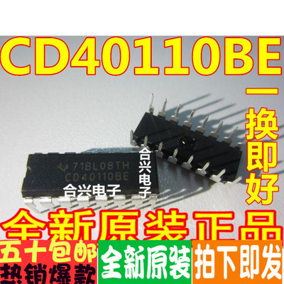 CD40110BE CD40110 十进制加减计数 进口原装全新 一换即好