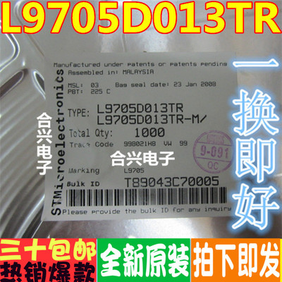 L9705D013TR 专业配单BOM 欢迎比价 原装正品 价格请咨询