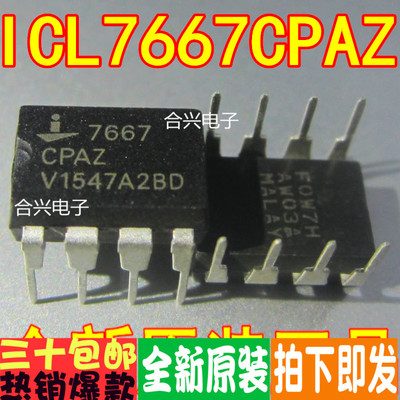 ICL7667CPAZ ICL7667 电桥驱动器真正全新原装！一换即好