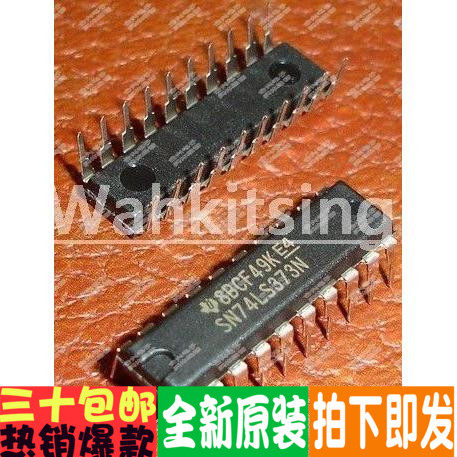 SN74LS373N SN74LS373 74LS373原装正品_虎窝淘