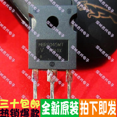 MBR6045WT 60A 45V肖特基 TO-247真正全新原装直拍！一换即好进口