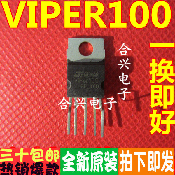 VIP100A VIPer100A VIPer100AC电源管全新实价须要可直拍_虎窝淘