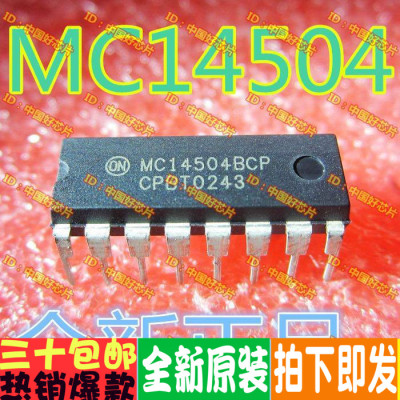 MC14504BCP MC14504 DIP 总线收发器 全新原装 直拍