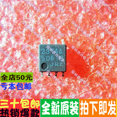 NJM2374AM JRC2374 SOP-8  转换器IC  真正全新原装