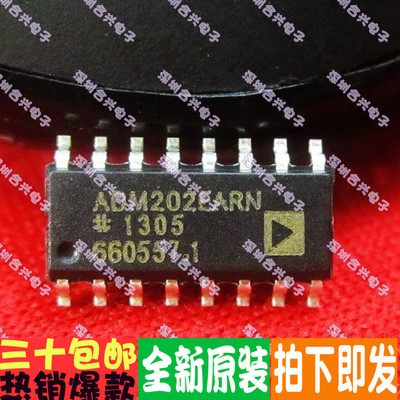 贴片 ADM202 ADM202EARN 驱动器真正全新原装！一换即好