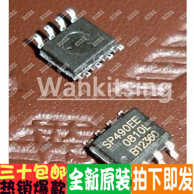 SP490EEN SP490EE  SP490 原装正品