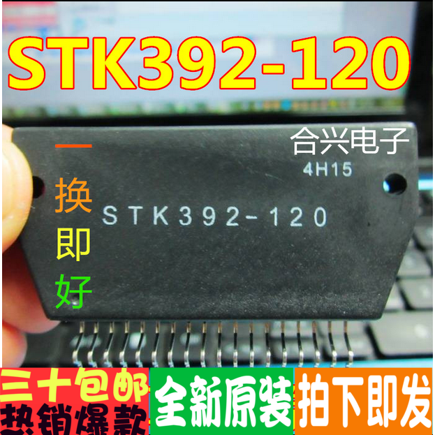 STK392-120 真正全新进口 一换即好_虎窝淘