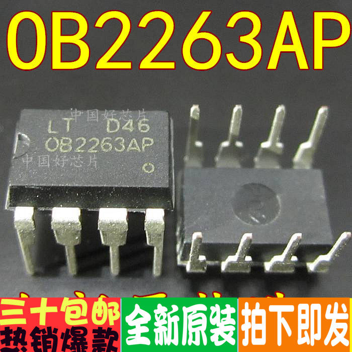 OB2263 OB2263AP常用电源管理芯片进口原装正品一换即好_虎窝淘