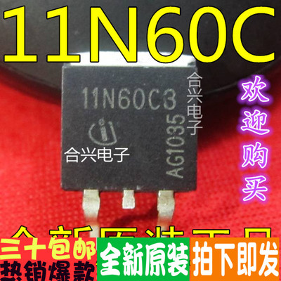 SPB11N60C3 11N60C3 贴片TO-263 一换即好！真正原装正品