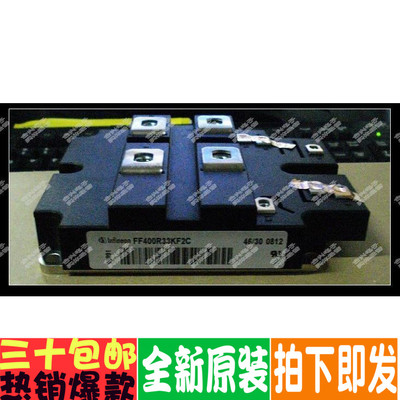 FF400R33KF2C  全新原装