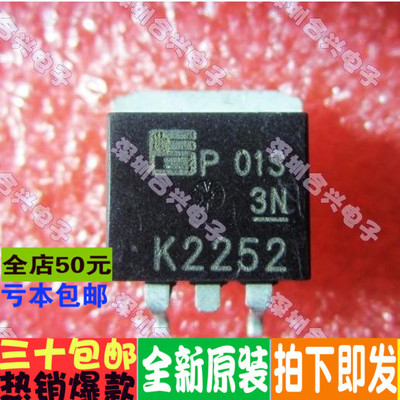 K2252  2SK2252 TO-263封装  低价原装 一个起拍