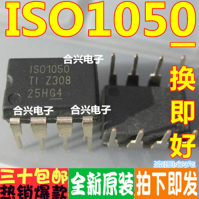 ISO122PISO1050DUBR贴片直插