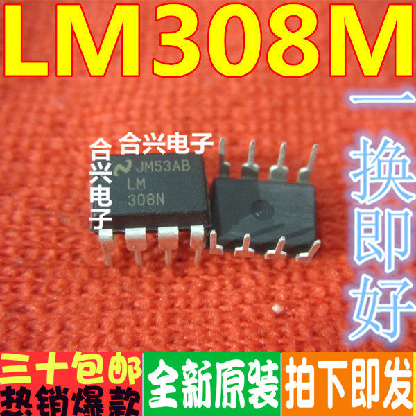 可直拍 LM308N LM308AN DIP-8 NS质量保证现货可以直接拍下_虎窝淘