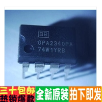 全新原装正品 OPA2340PA OPA2340 运算放大器芯片 直插DIP8