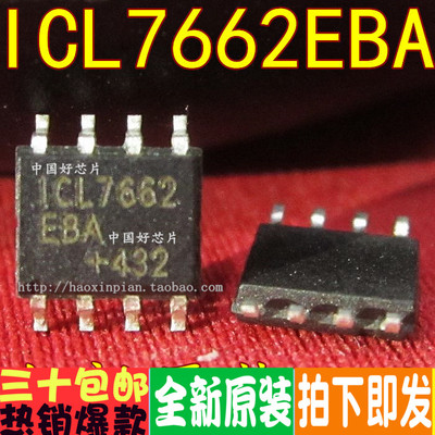 全新原装 ICL7662EBA 7621 8069BCSA 8211CBA 8001 8002G SOP-8