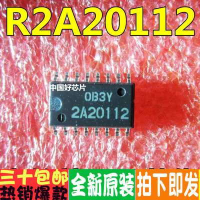 R2A20112 2A20112 贴片 全新 液晶电源芯片