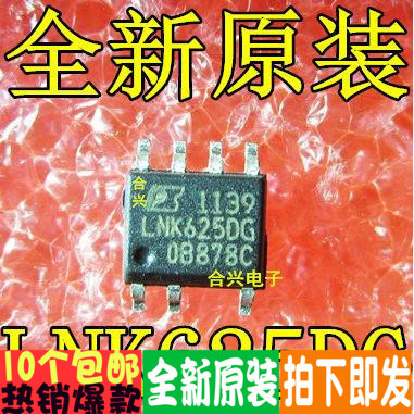 LNK625 LNK625DG 贴片电源管理芯片 真正全新原装 一换即好