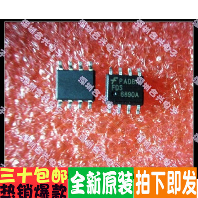 FDS6890A 6890A 2.5V  N沟道 场效应管一个起拍！全新正品！进口