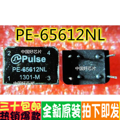 PE-65612 PE-65612NL 数字音频隔离变压器 一换即好 真正全新原装